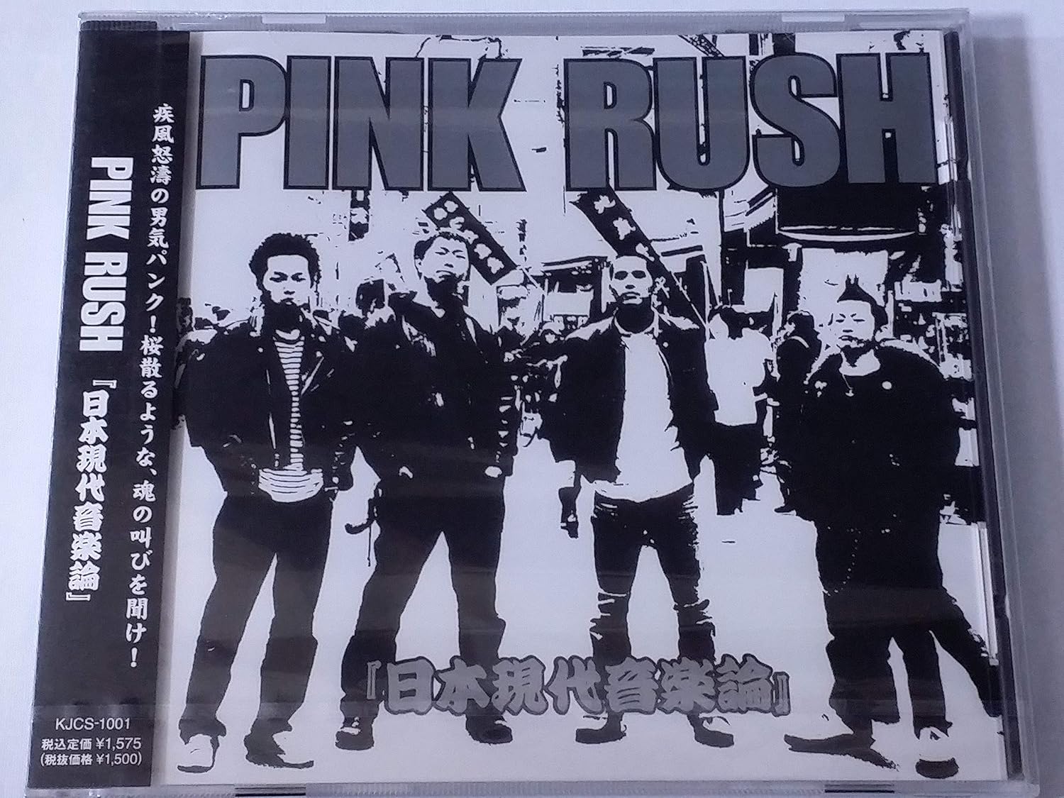 Amazon | 日本現代音楽論 | PINK RUSH | J-POP | ミュージック
