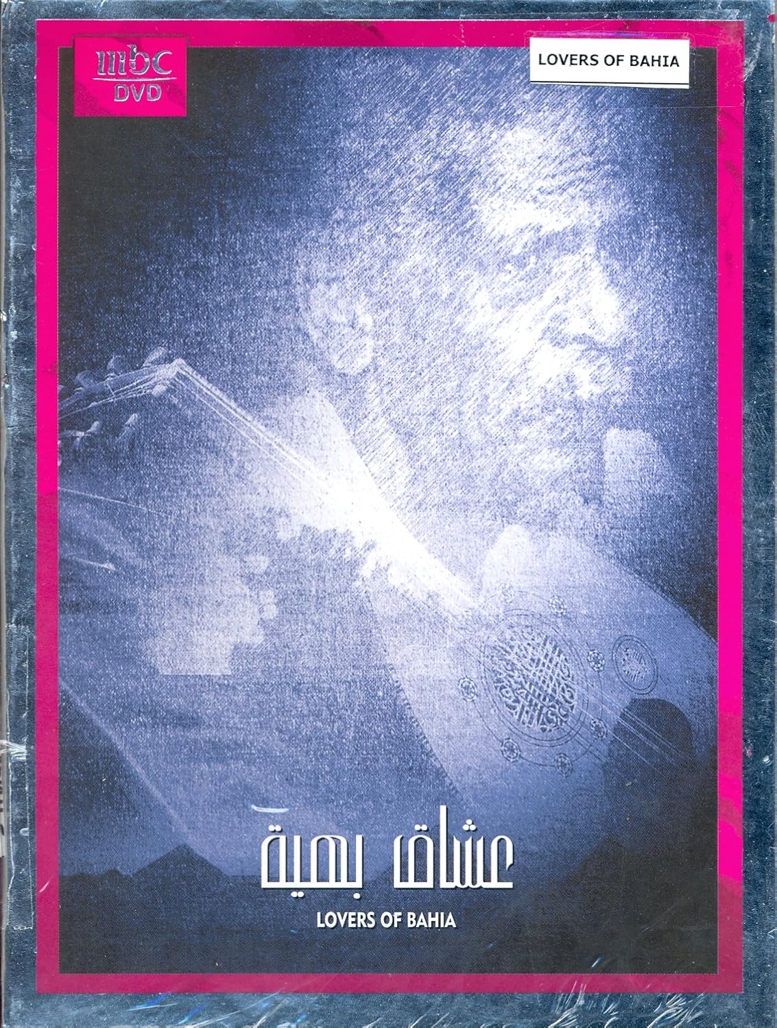 Amazon.com: Arabic DVDs - Lovers Of Bahia - Arabic Movie DVDs: Movies & TV