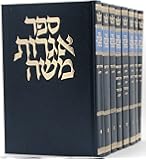 Reb Moshe: The Life and Ideals of Hagaon Rabbi Moshe Feinstein ...