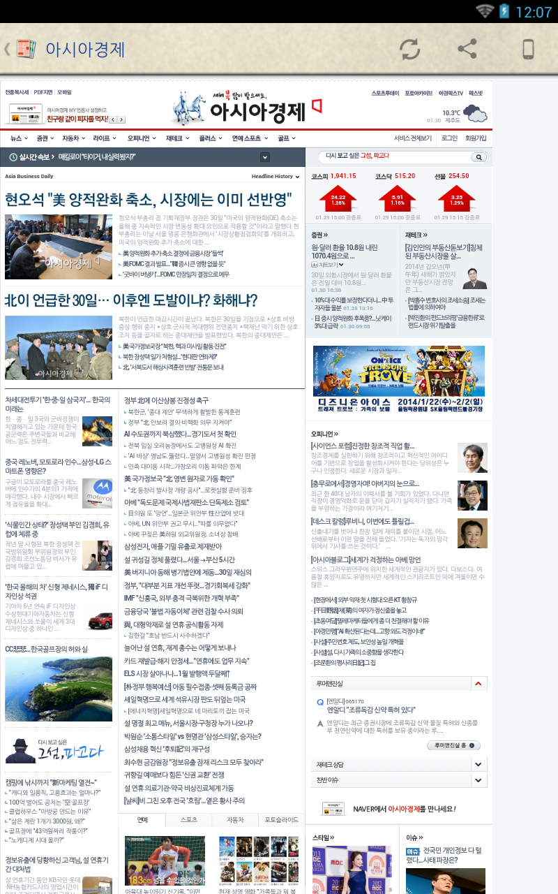 Korea Newspapers:Amazon.co.uk:Appstore for Android