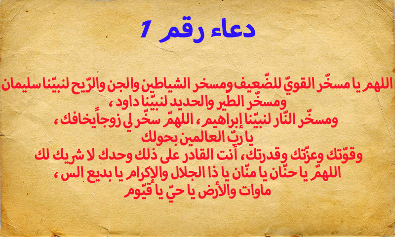 Duaas for married : Amazon.ca: Apps for Android