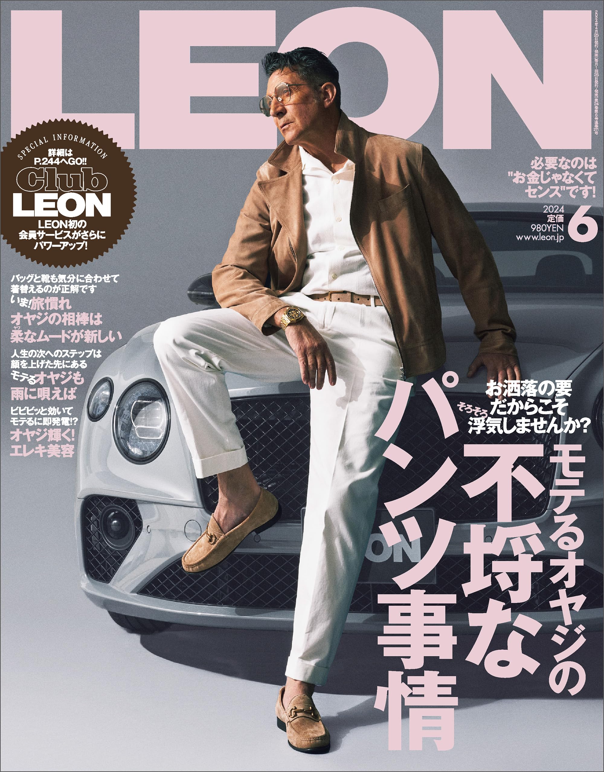 Mua LEON 2024年 06月号 [雑誌] trên Amazon Nhật chính hãng 2024 | Fado