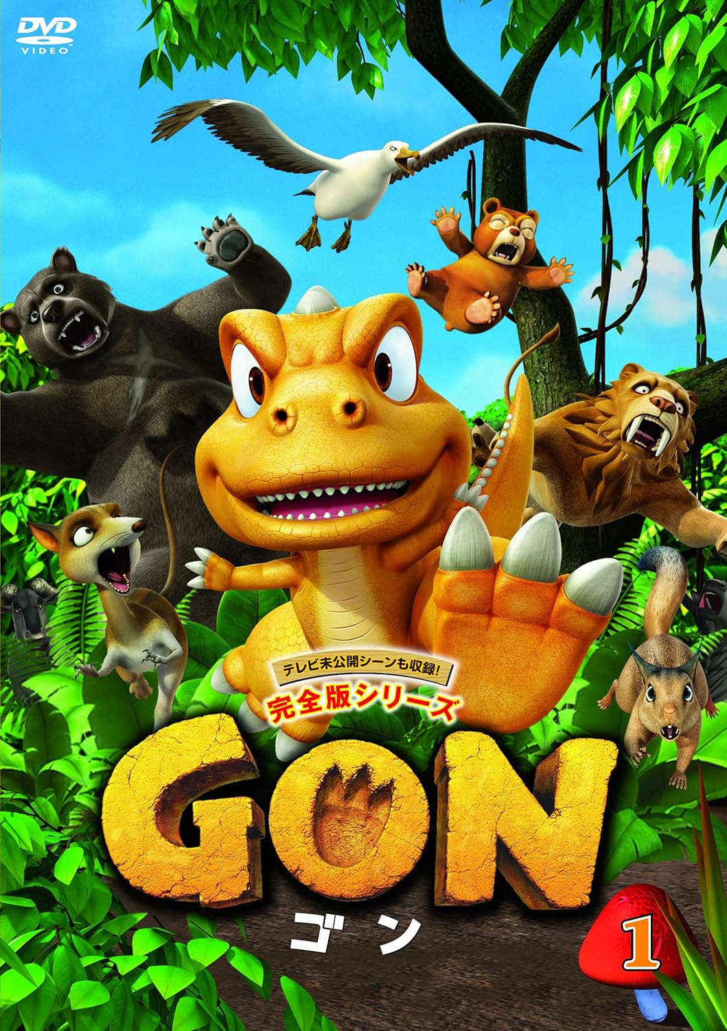 Amazon.com: Animation - Gon 1 [Japan DVD] AVBA-49821: Movies & TV