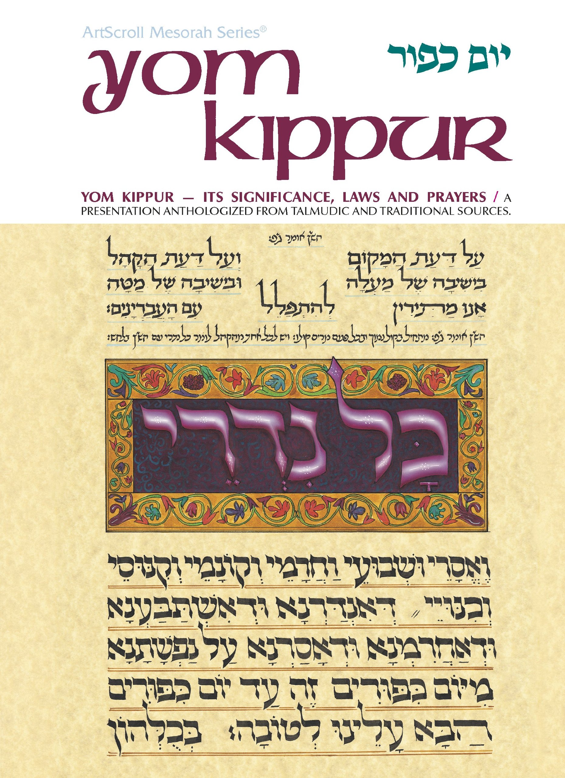 Yom Kippur Its Significance Laws and Prayers (Artscroll Mesorah) | Good CVC