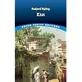 Kim (Dover Thrift Editions): Rudyard Kipling: 9780486445083: Amazon.com ...