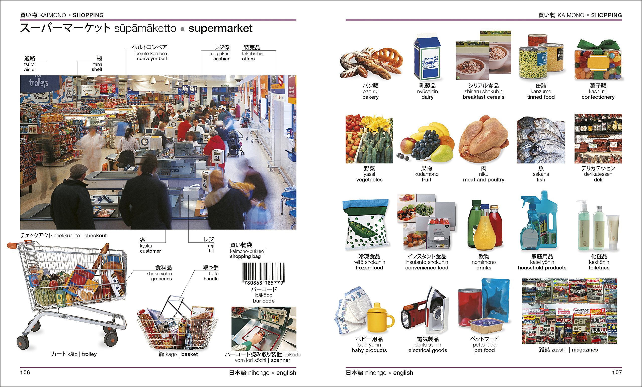 Mua Japanese-English Bilingual Visual Dictionary with Free Audio App ...