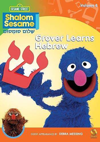 Sesame Street - Shalom Sesame #8: Grover Learns Hebrew DVD NTSC: Amazon ...