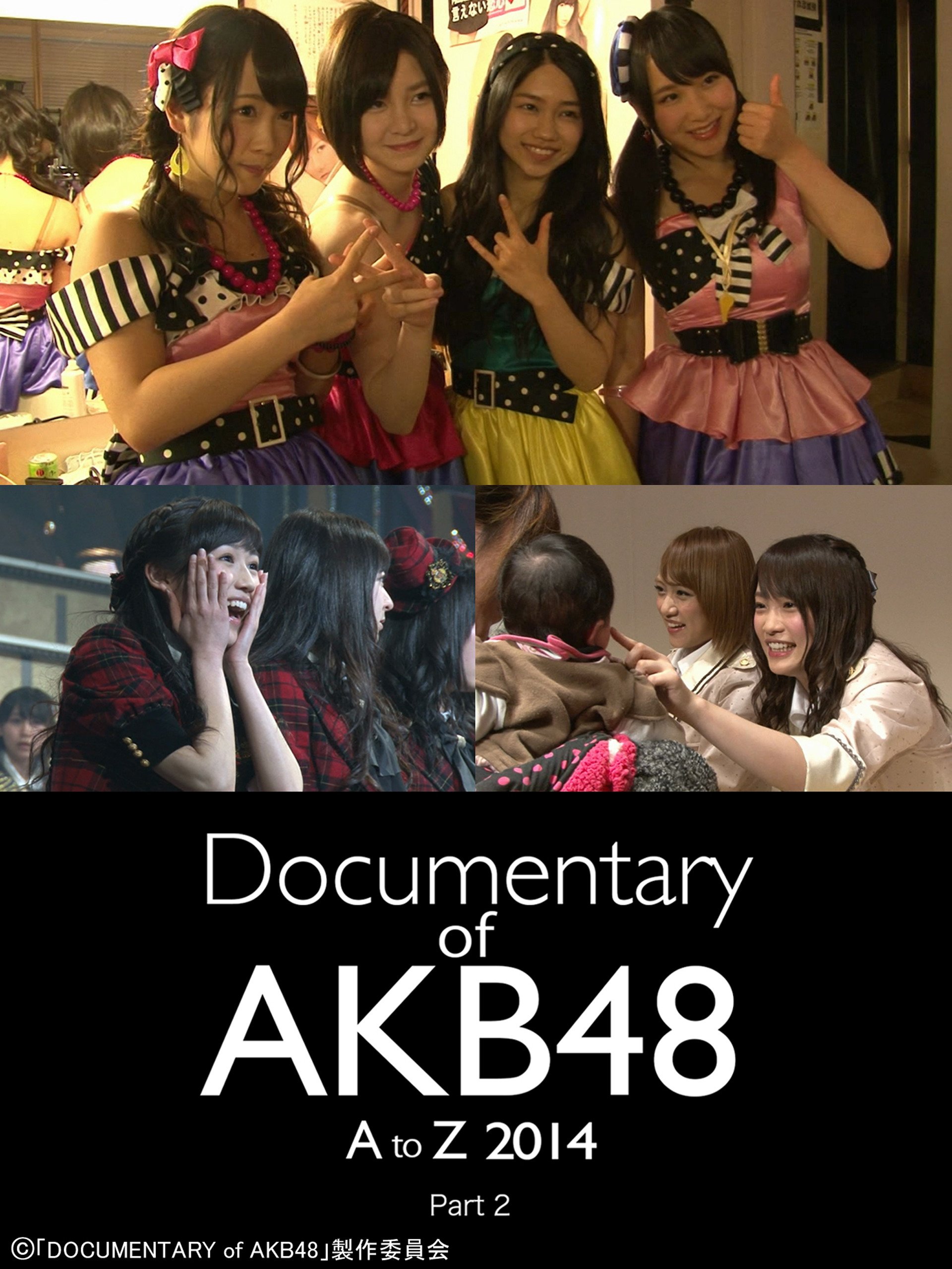 Amazon.co.jp: Documentary of AKB48 A to Z 2014 Part2を観る | Prime Video