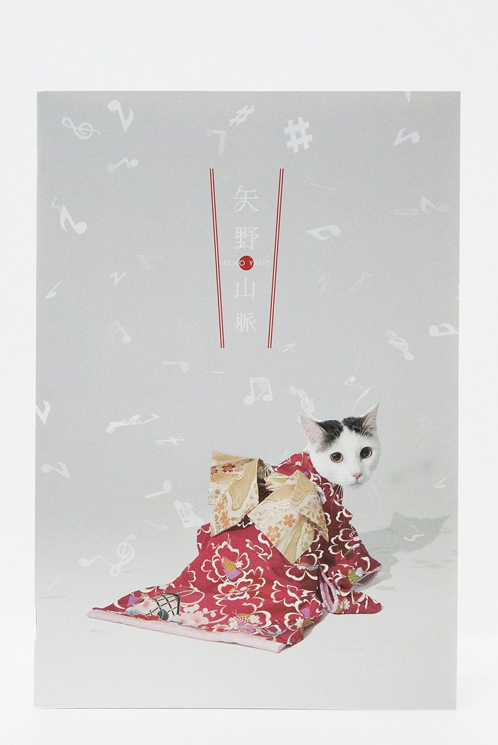 Akiko Yano to Release 40th Anniversary Best Album “Yano Sanmyaku ...