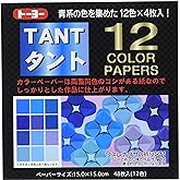 Amazon.com: Japanese Tant Origami Paper- 12 Shades of Blue 3 Inch Square