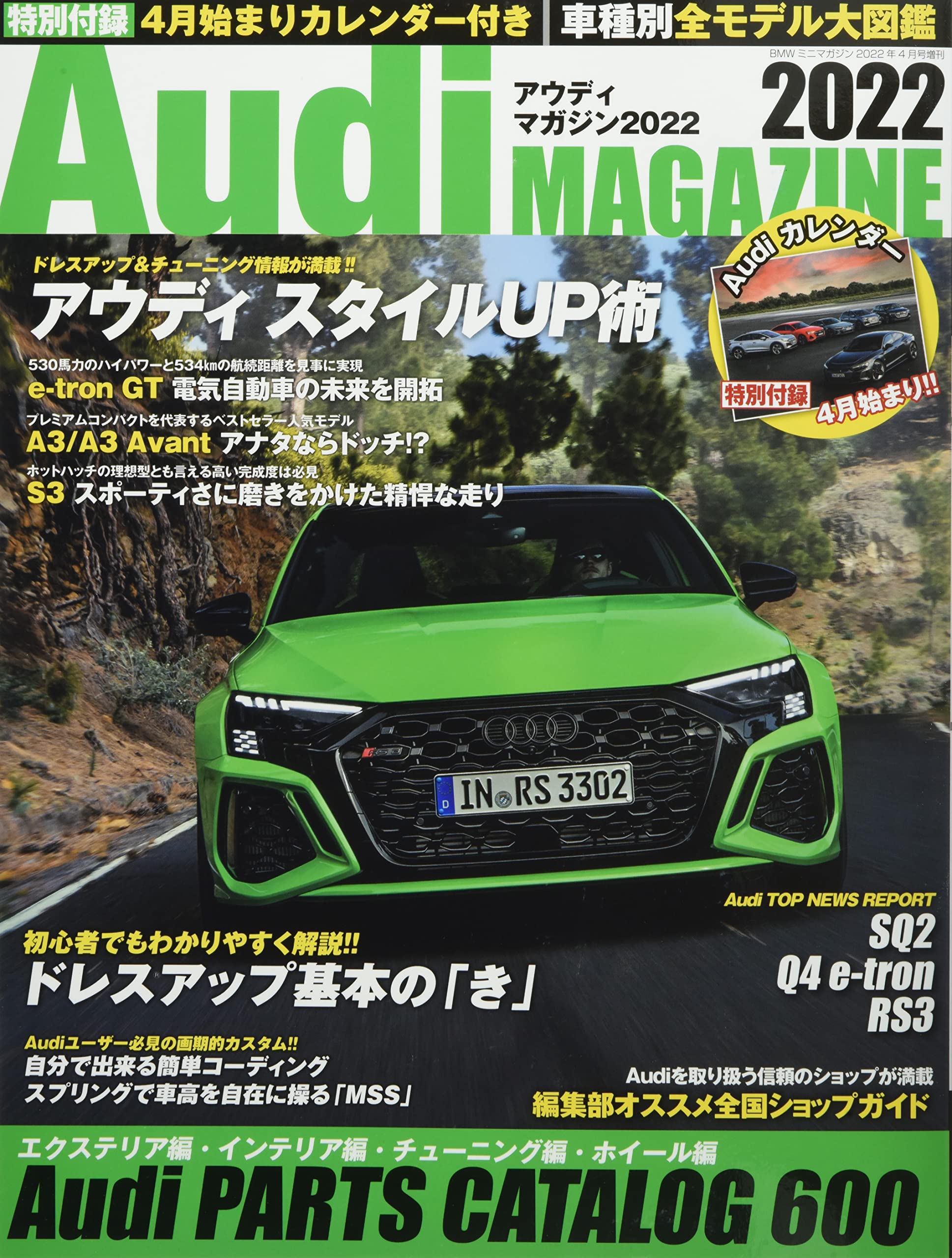 Mua Audi MAGAZINE2022 2022å¹´ 04 æ å · [é èª ]: BMWã ã ã ã ¬ã ¸ã ³ å¢ å ...