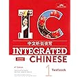Integrated Chinese 1 Textbook: Simplified... by Liu, Yuehua