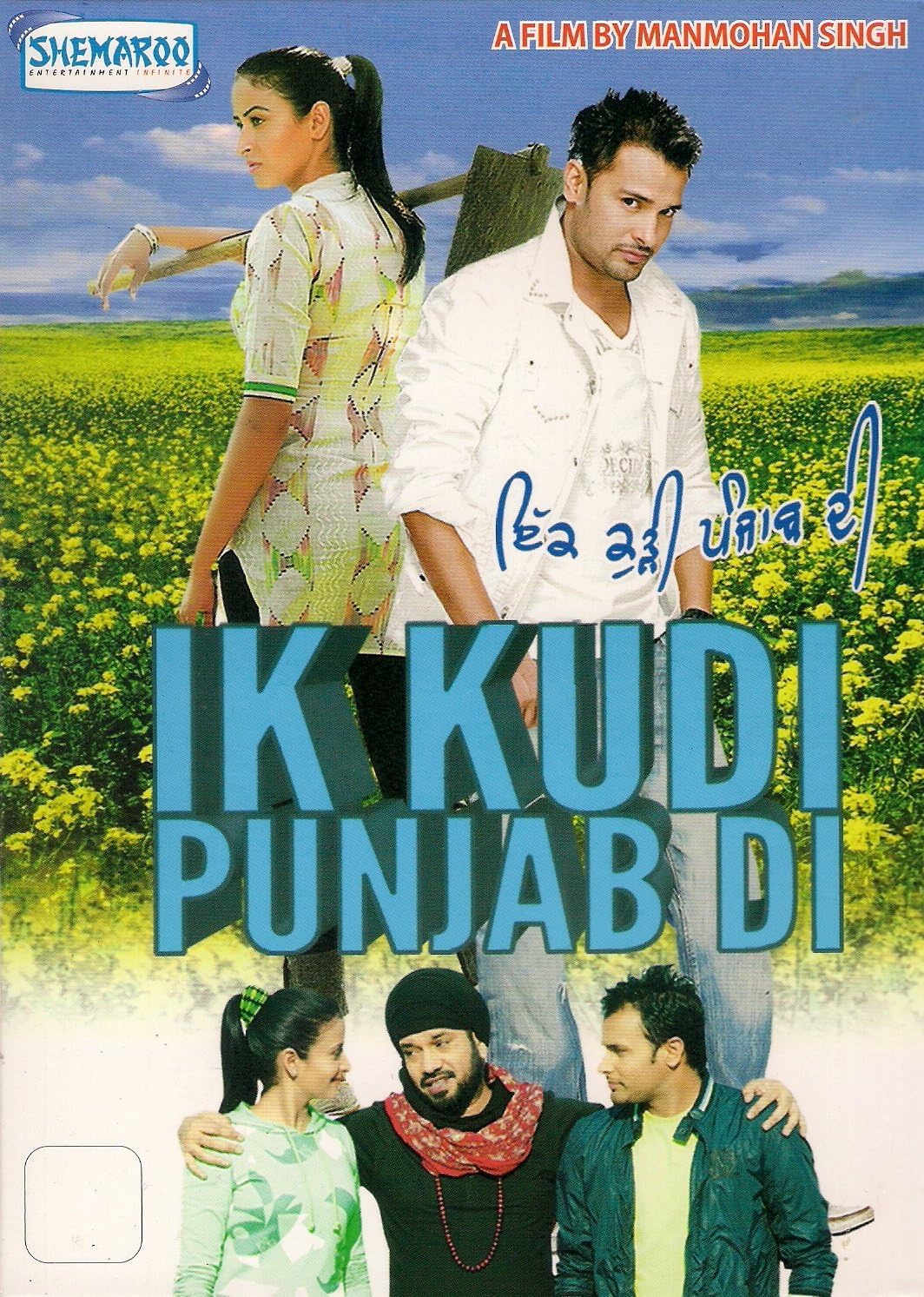 Ik Kudi Punjab Di (Punjabi Bollywood): Amazon.co.uk: DVD & Blu-ray