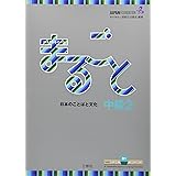 Marugoto: Elementary A2 -Intermediate B1: Japan Foundation: Amazon.com ...