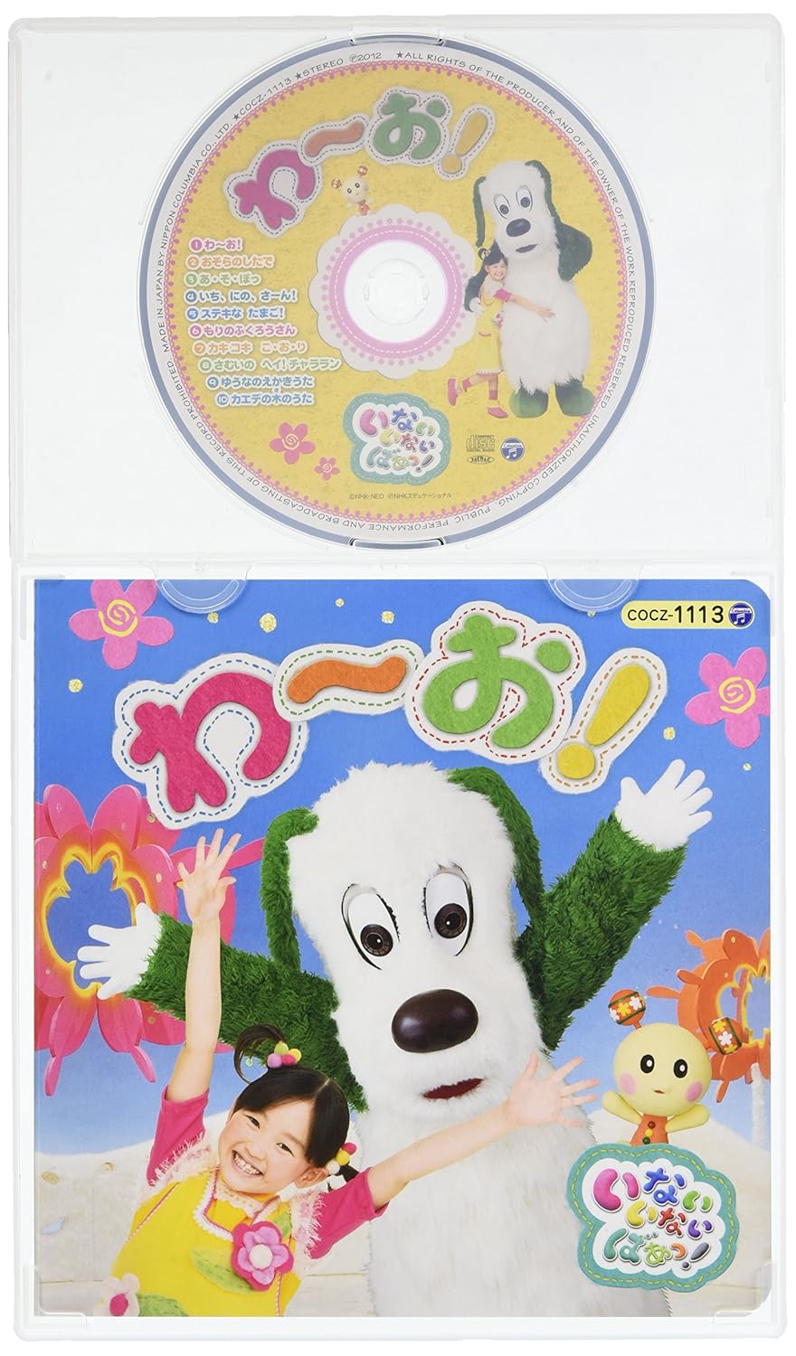 WAN WAN YUNACHAN UTAN - KORO CHAN PACK NHK INAI INAI BAA WAO - Amazon ...