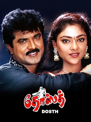 Watch Dosth | Prime Video