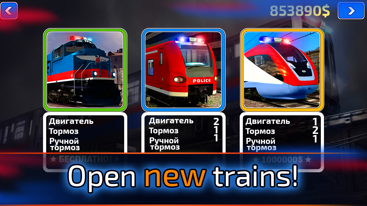 Prison Transport Train:Amazon.co.uk:Appstore for Android