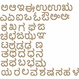 Amazon.in: Buy Kannada Alphabet Charts (Consonants) for kids (Kannada ...
