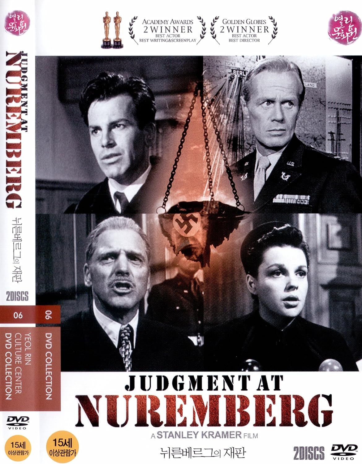 Judgment at Nuremberg NTSC, All Region, Import, 2discs: Amazon.co.uk ...