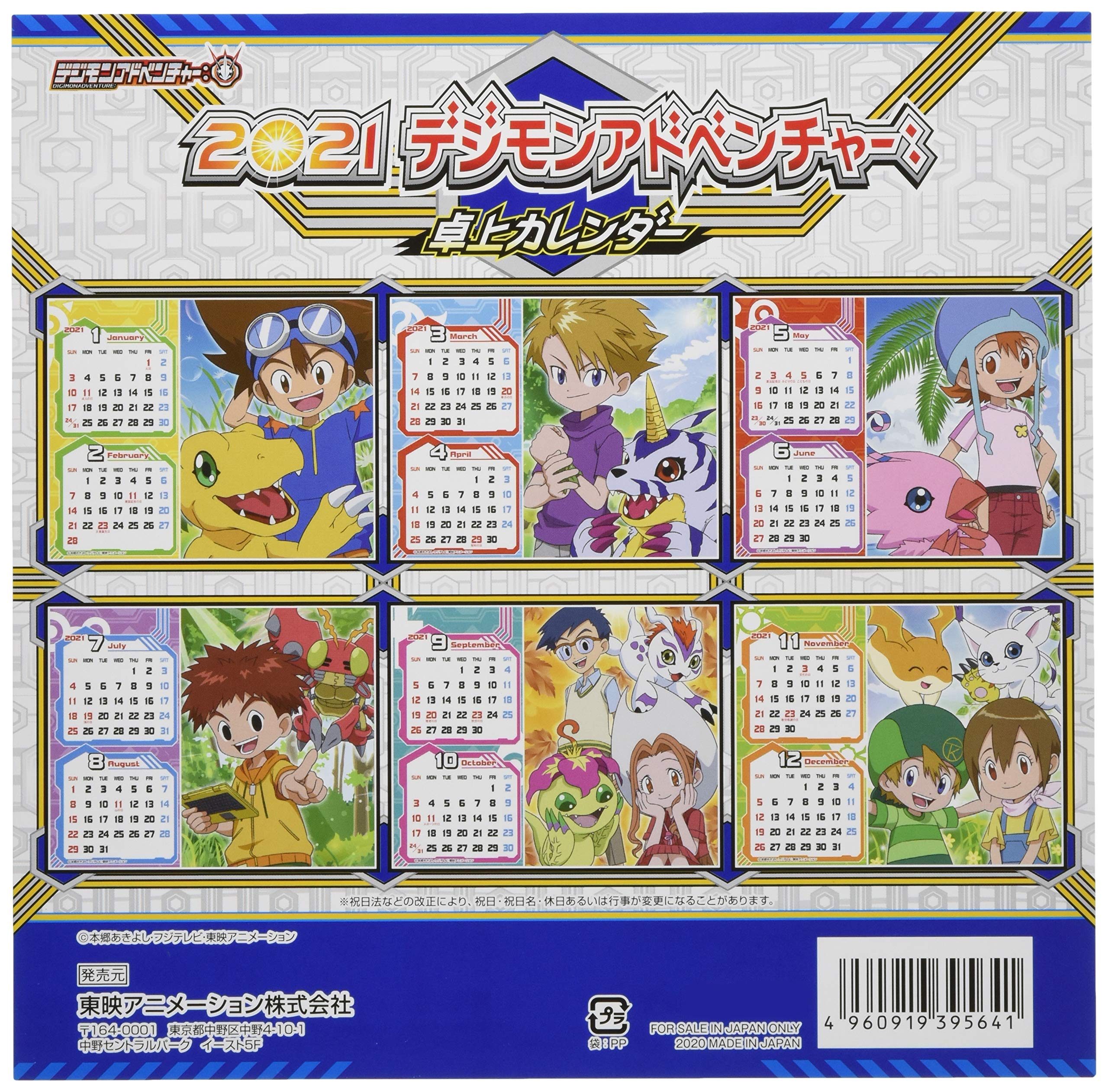Mua Digimon Adventure 2021 Desk Calendar Official Anime Ensky Japan ...