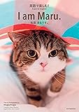 I Am Maru: mugumogu: 9780062088413: Amazon.com: Books