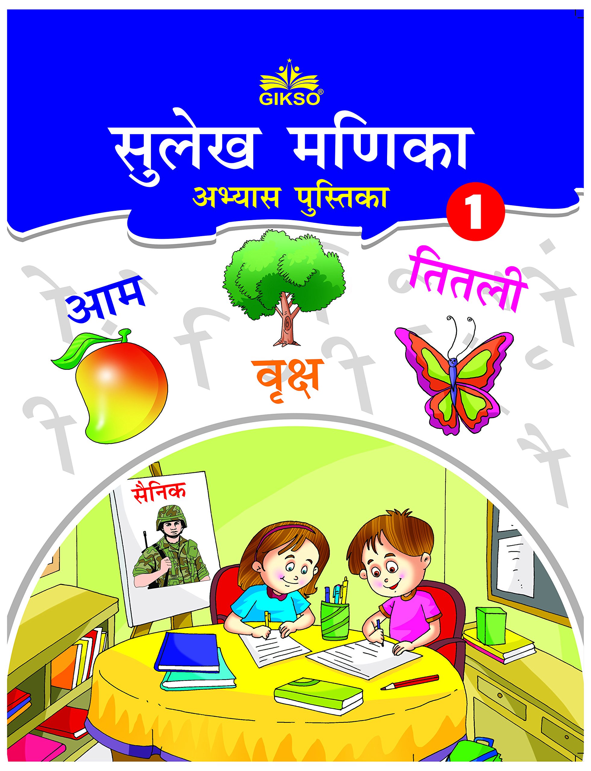  PDF Gikso Sulekh Manika 1 Hindi Handwriting Practice Workbook For 5 