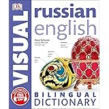 Amazon.com: German English Bilingual Visual Dictionary (DK Visual ...