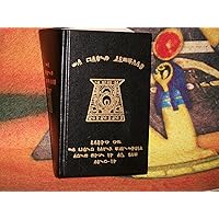 The Holy Tablets: Malachi York: Amazon.com: Books