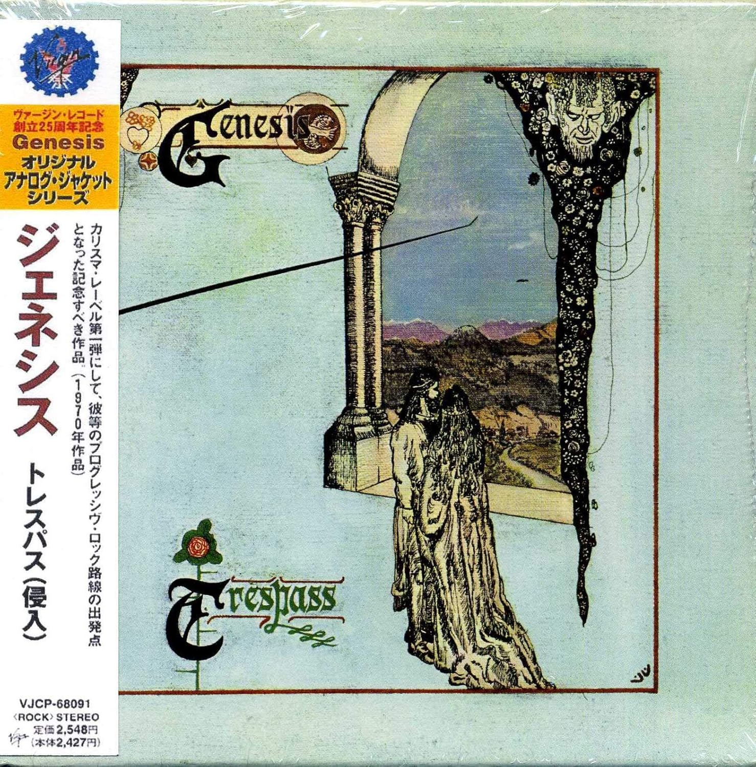 Genesis - Trespass (Limited Edition) - Amazon.com Music