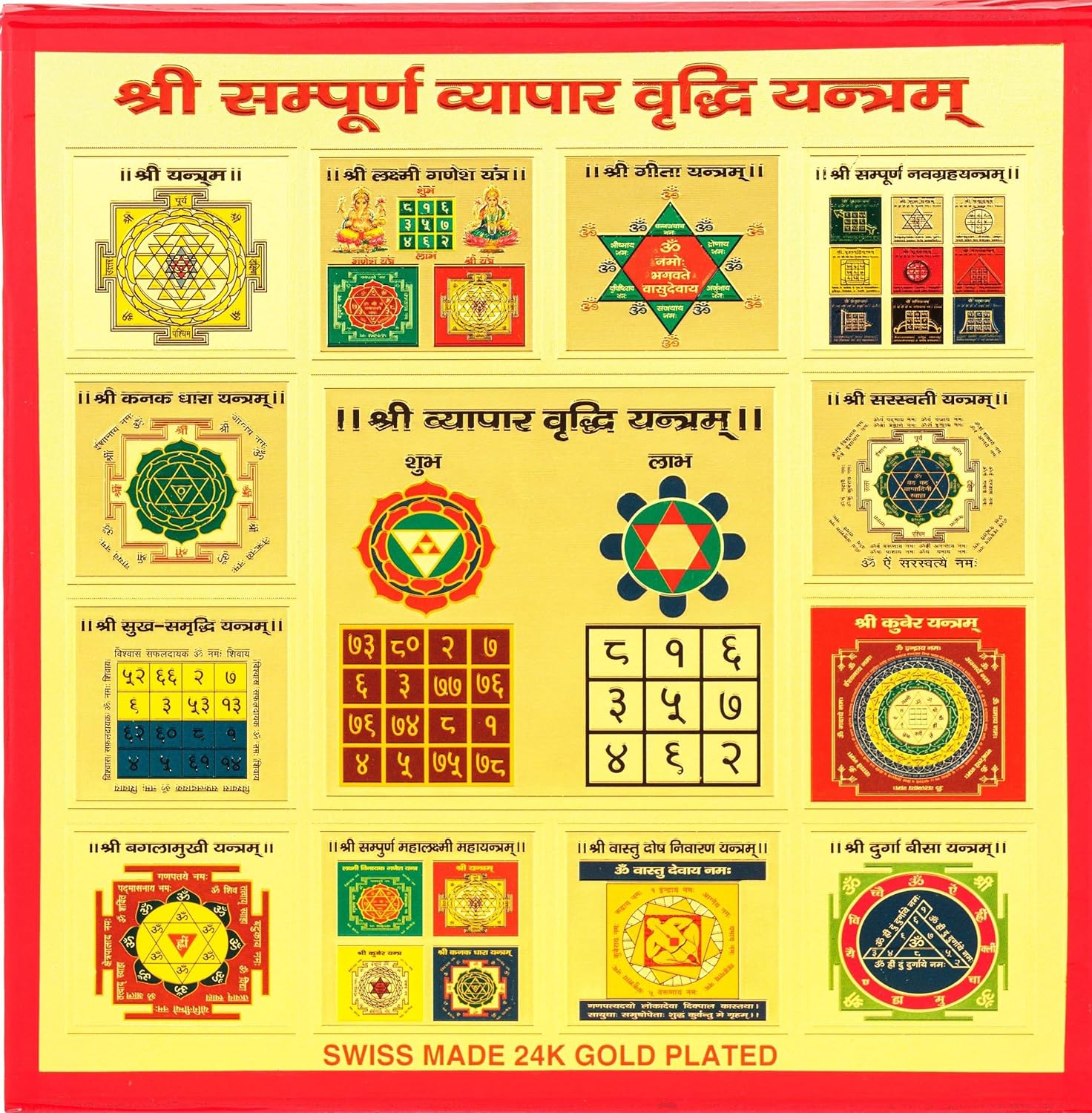 Buy SRI SAMPOORNA VYAPAR VRIDHI Yantra Swiss Made 24K Gold Plate (Shree ...