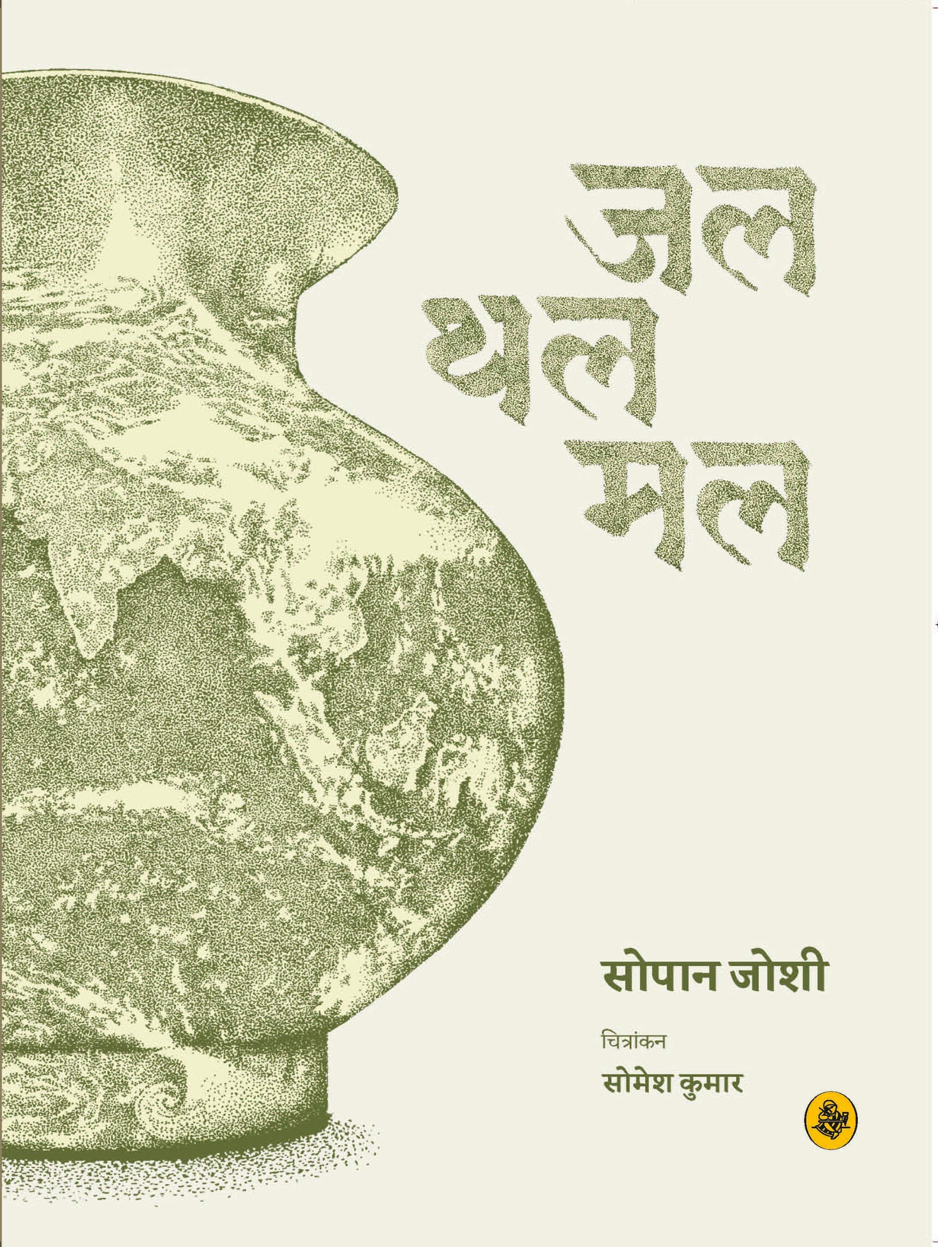 I – Le Théorème de Thalès