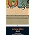 Amazon.com: The Secret Agent a Simple Tale eBook: Joseph Conrad: Kindle ...