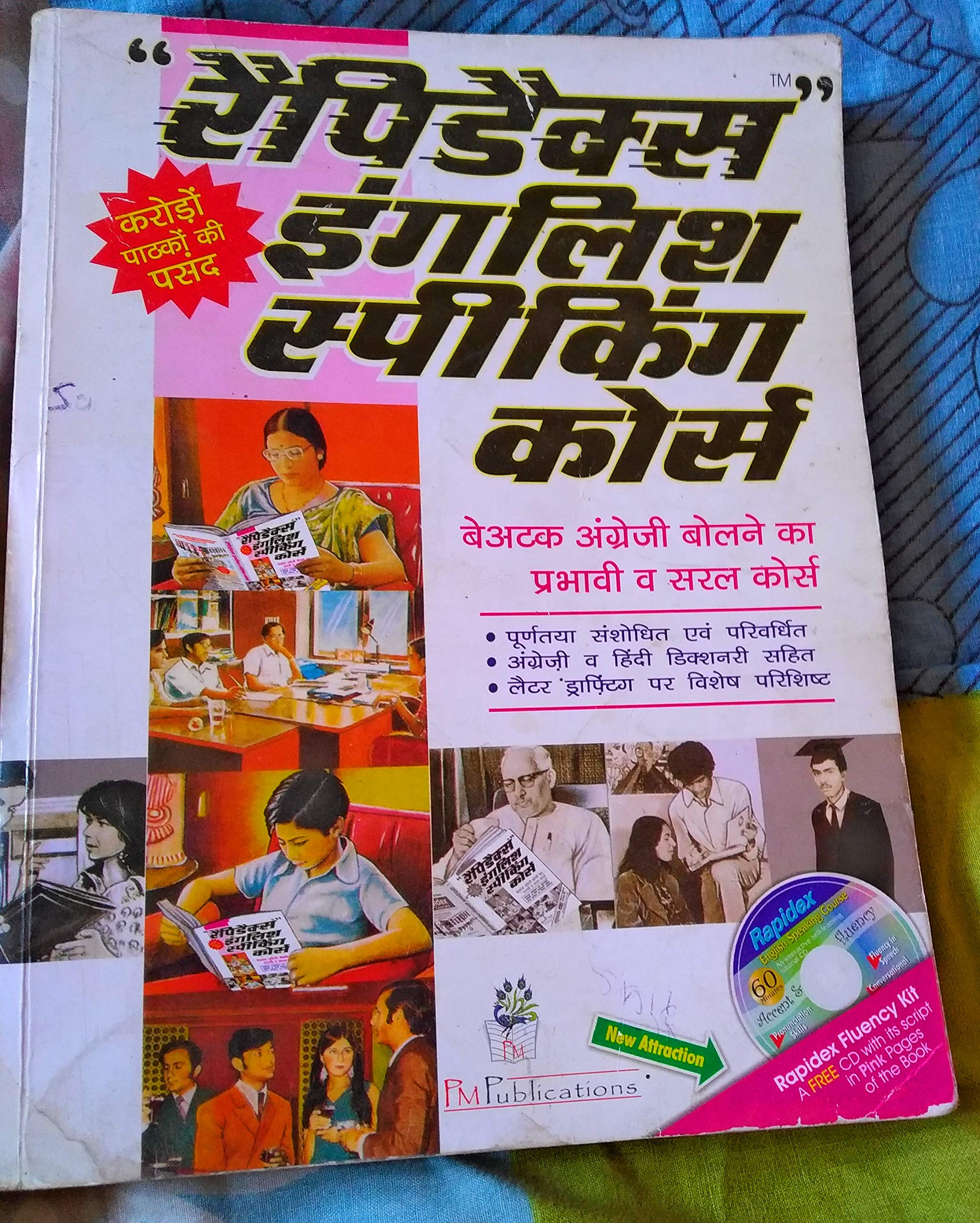 Rapidex Computer Course Hindi Pdf Rapidex Computer Course Hindi Pdf