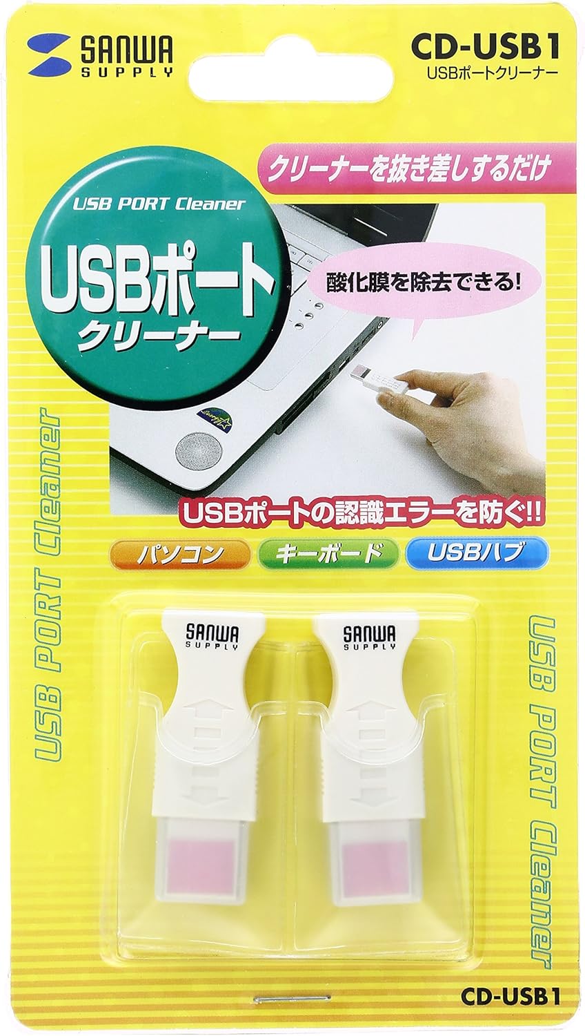 Amazon.com: Sanwa USB port cleaner CD-USB1 (japan import): Electronics