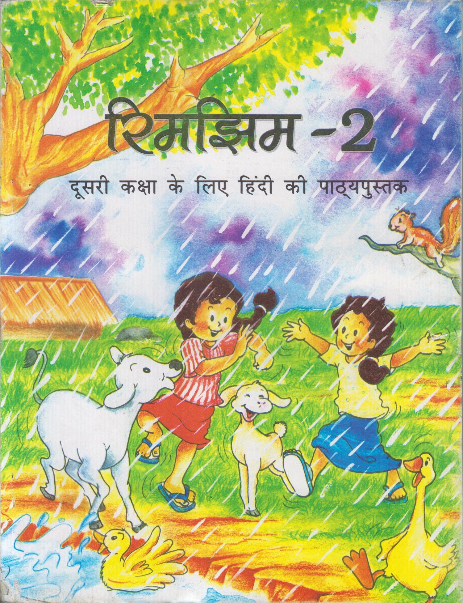  PDF Rimjhim Textbook In Hindi For Class 2 217 EBookmela