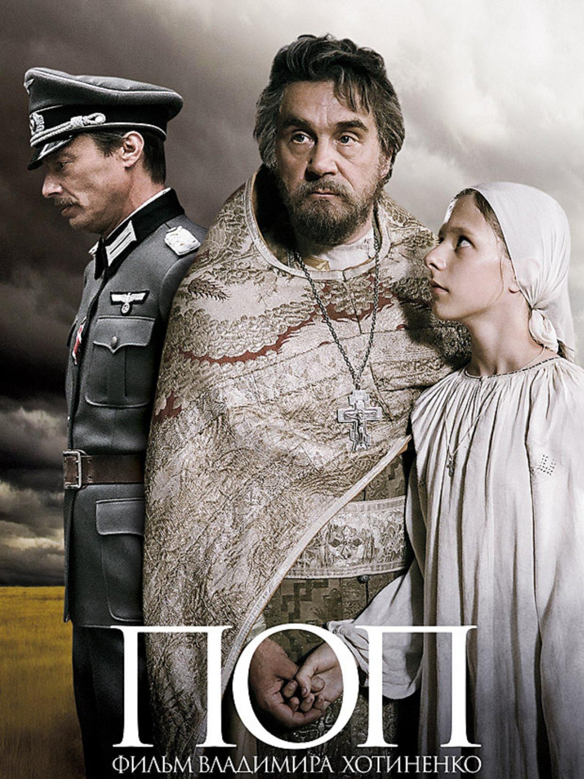 Watch The Priest | Prime Video