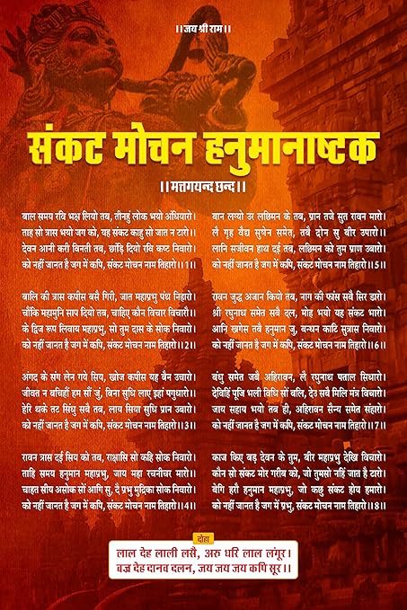 BAL SAMAY RAVI BHAKSH LIYO TAB PDF