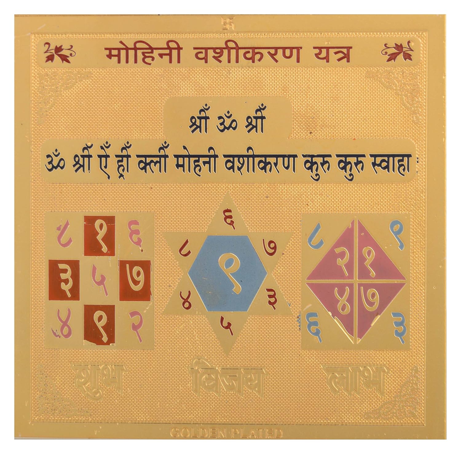 Buy Rudrapuja Brass Mohini Vasikaran Yantra (7.62 cm x 7.62 cm x 0.2 cm ...