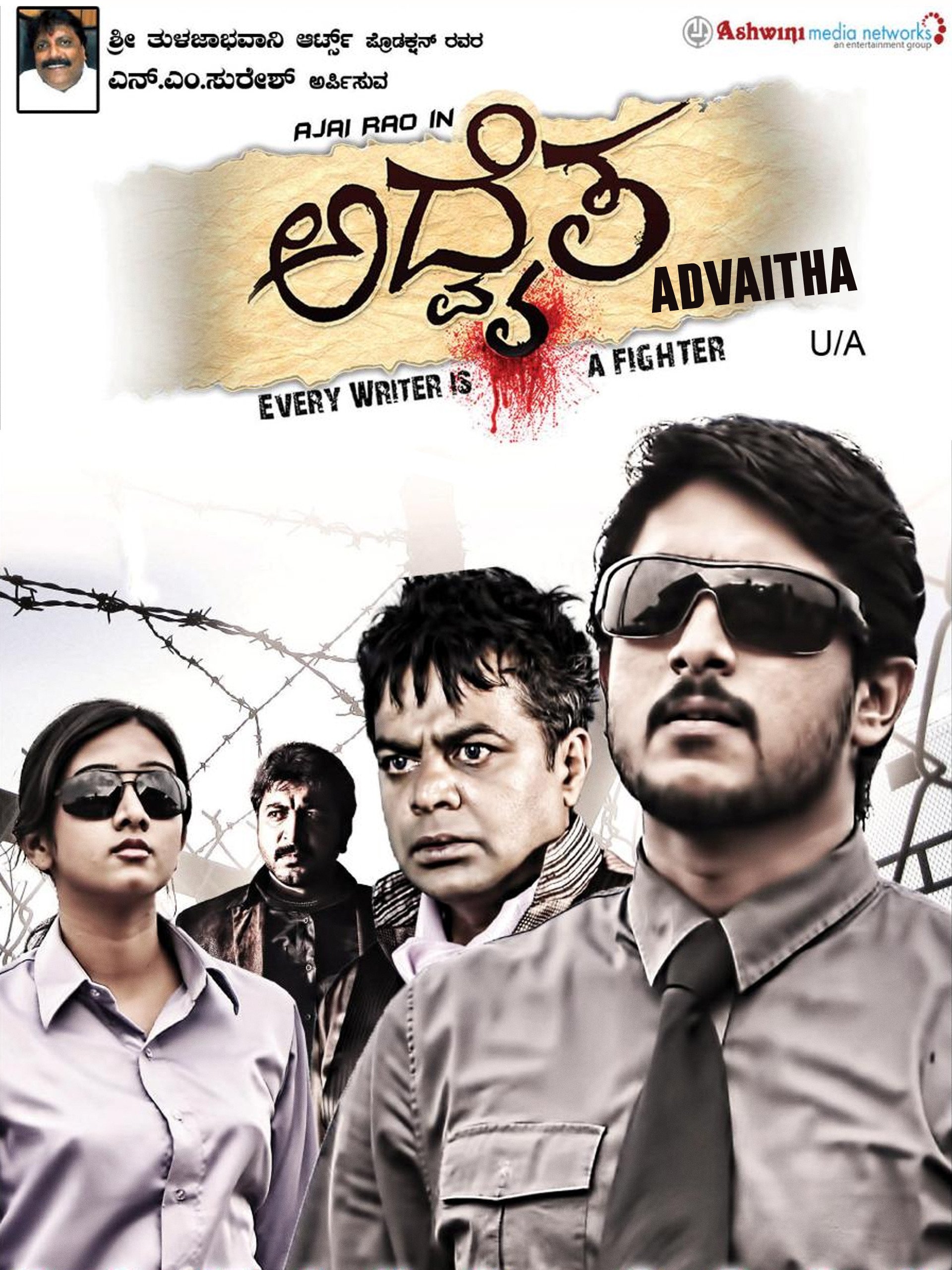 Watch Advaitha | Prime Video