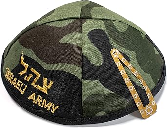 New Kippah 16cm I.D.F Israel Army Camouflage Jewish Yarmulke Head Cover ...