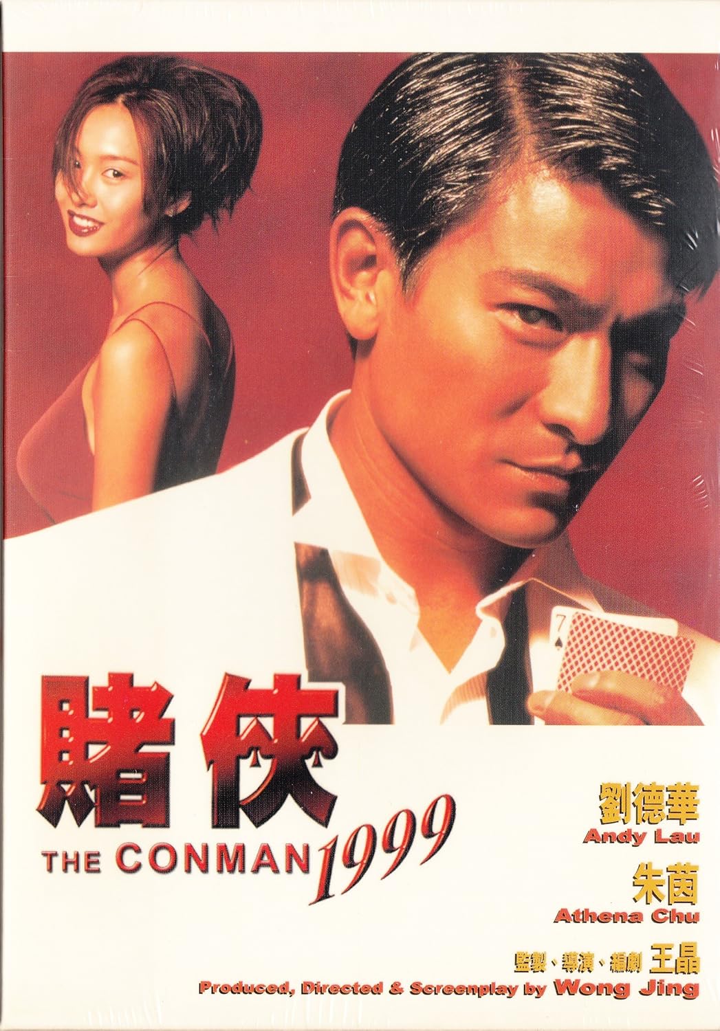 Amazon.com: The Conman 1999 (Digitally Remastered Edition): Lau, Tak ...