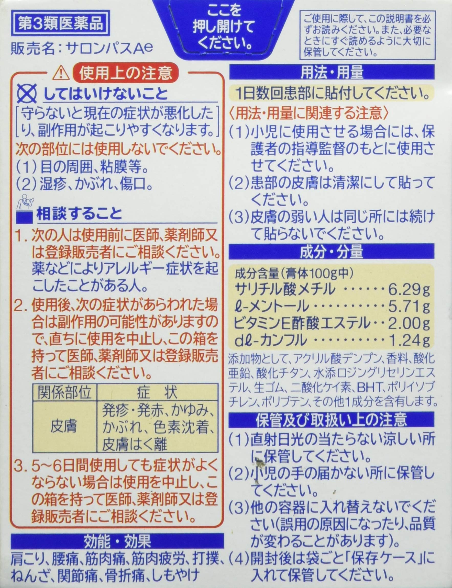 [with English Instructions] Hisamitsu Salonpas Pain Relieving Patches ...