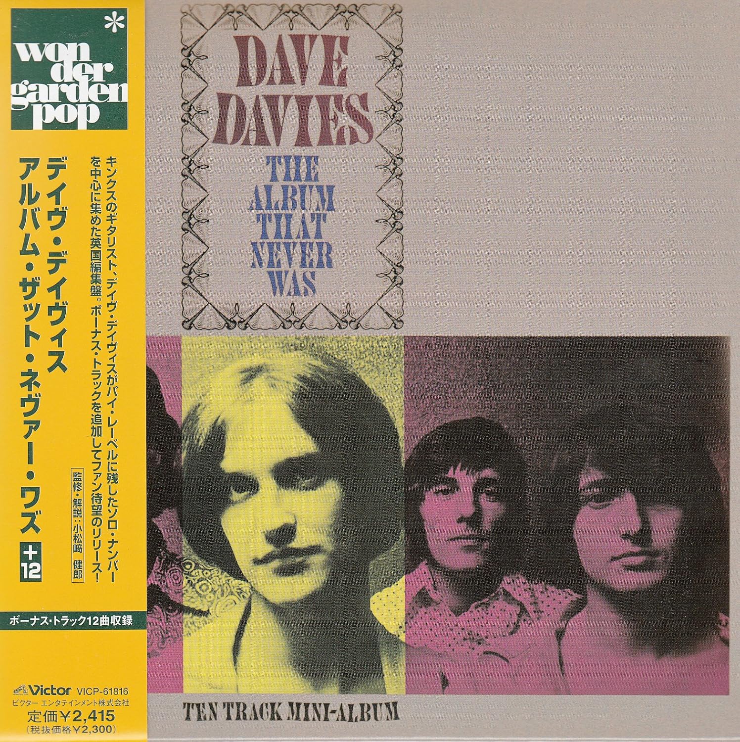 Album That Never Was: Amazon.co.uk: CDs & Vinyl