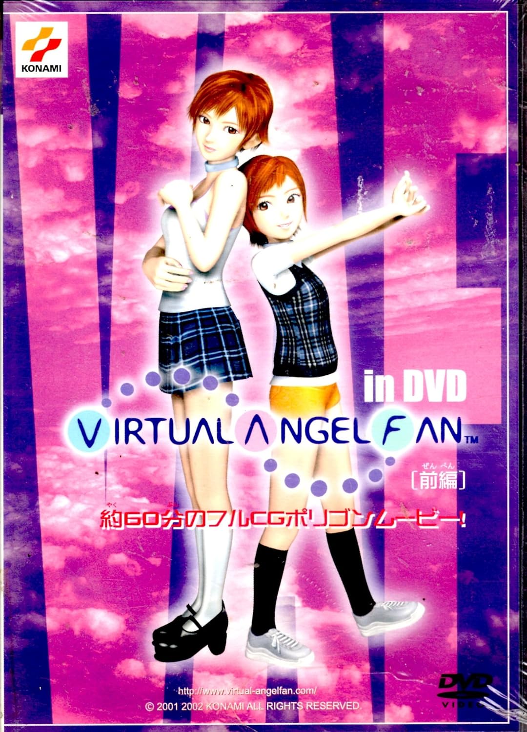 VIRTUAL ANGEL FAN(前編): Amazon.es: Películas y TV