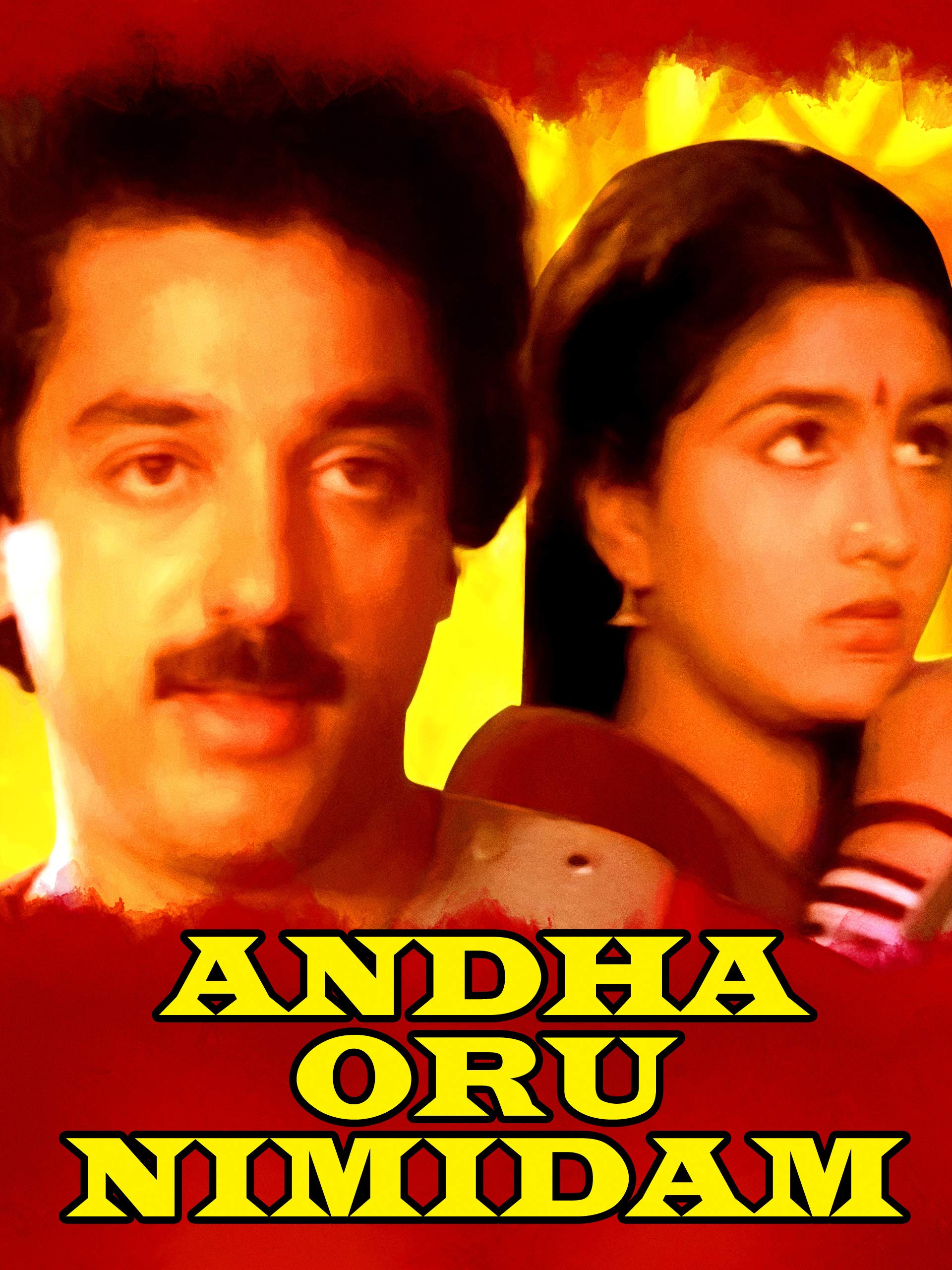 Amazon.com: Andha Oru Nimidam : Jaya Malini, Urvashi, Kamal Hassan ...