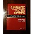 Amazon.com: Dictionary of Advanced Japanese Grammar (Japanese and ...