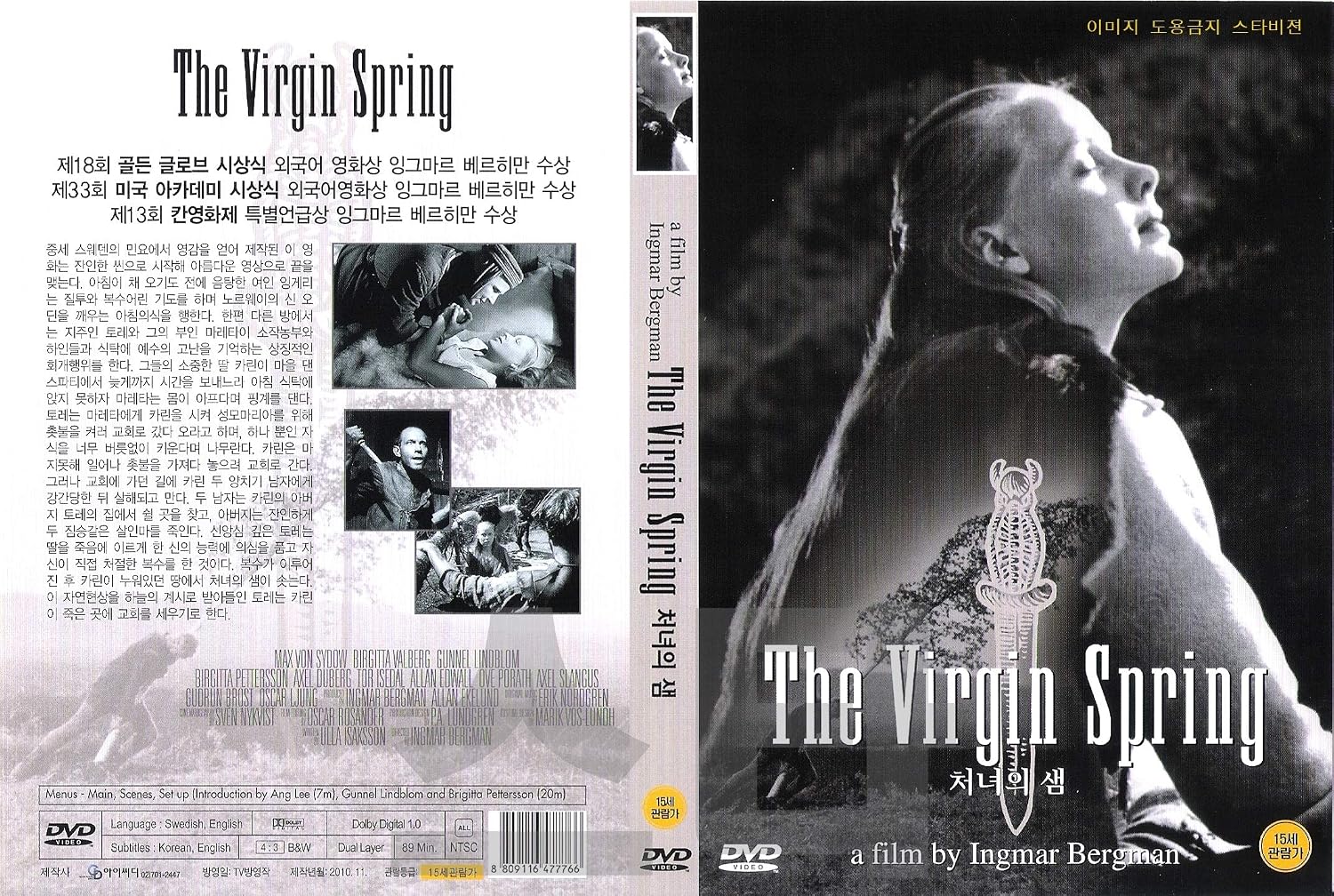 The Virgin Spring,Jungfrukällan 1960 English Subtitle SWEDISH BEST FILM ...