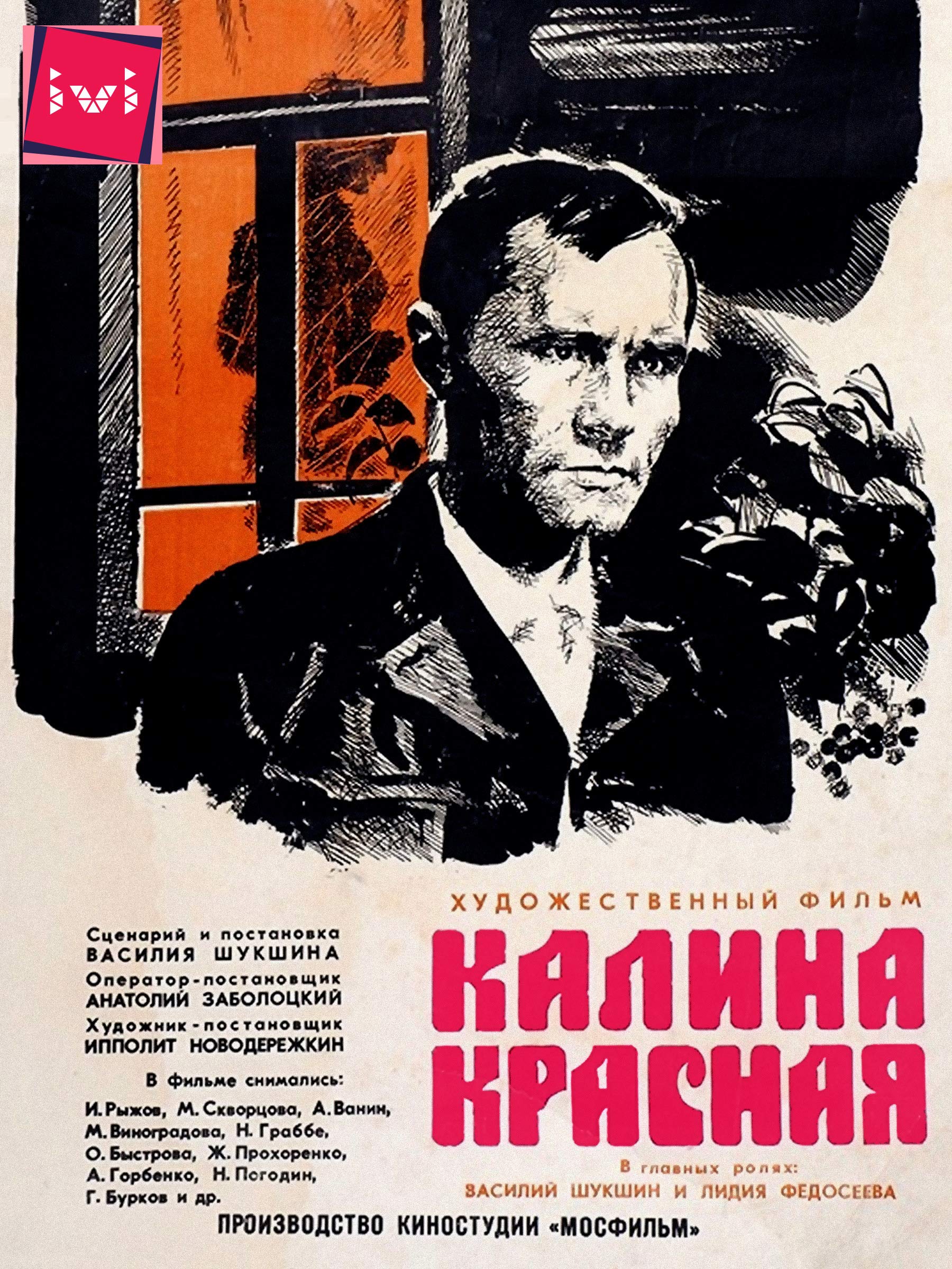 Watch Red Kalina | Prime Video