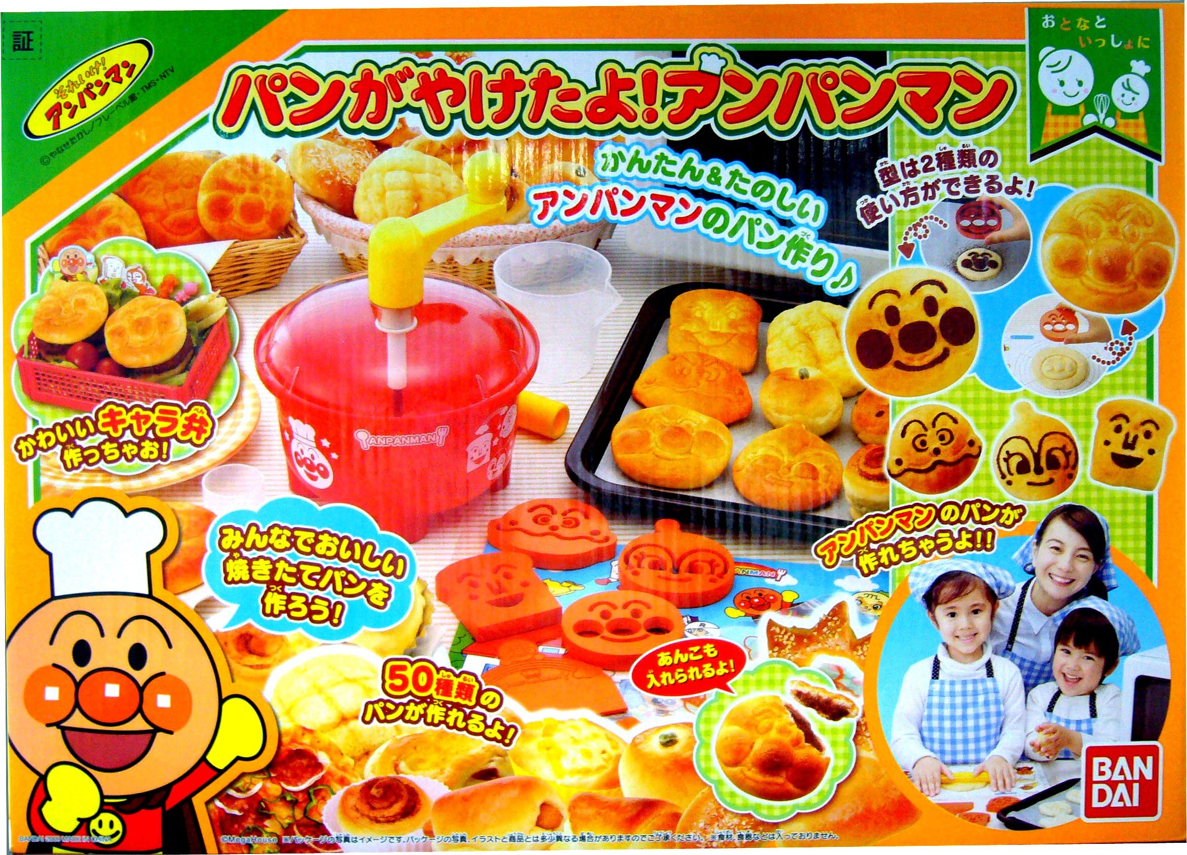 BANDAI The Anpanman I Was Burnt Bread Anpanman (Japan Import) on ...