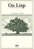 On Lisp: Advanced Techniques for Common Lisp: Graham, Paul: 9780130305527: Amazon.com: Books